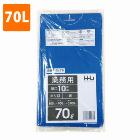 【ポリ袋】 70Lゴミ袋(厚み0.050・青) GL-76 | 包装資材・袋の通販モール イチカラ